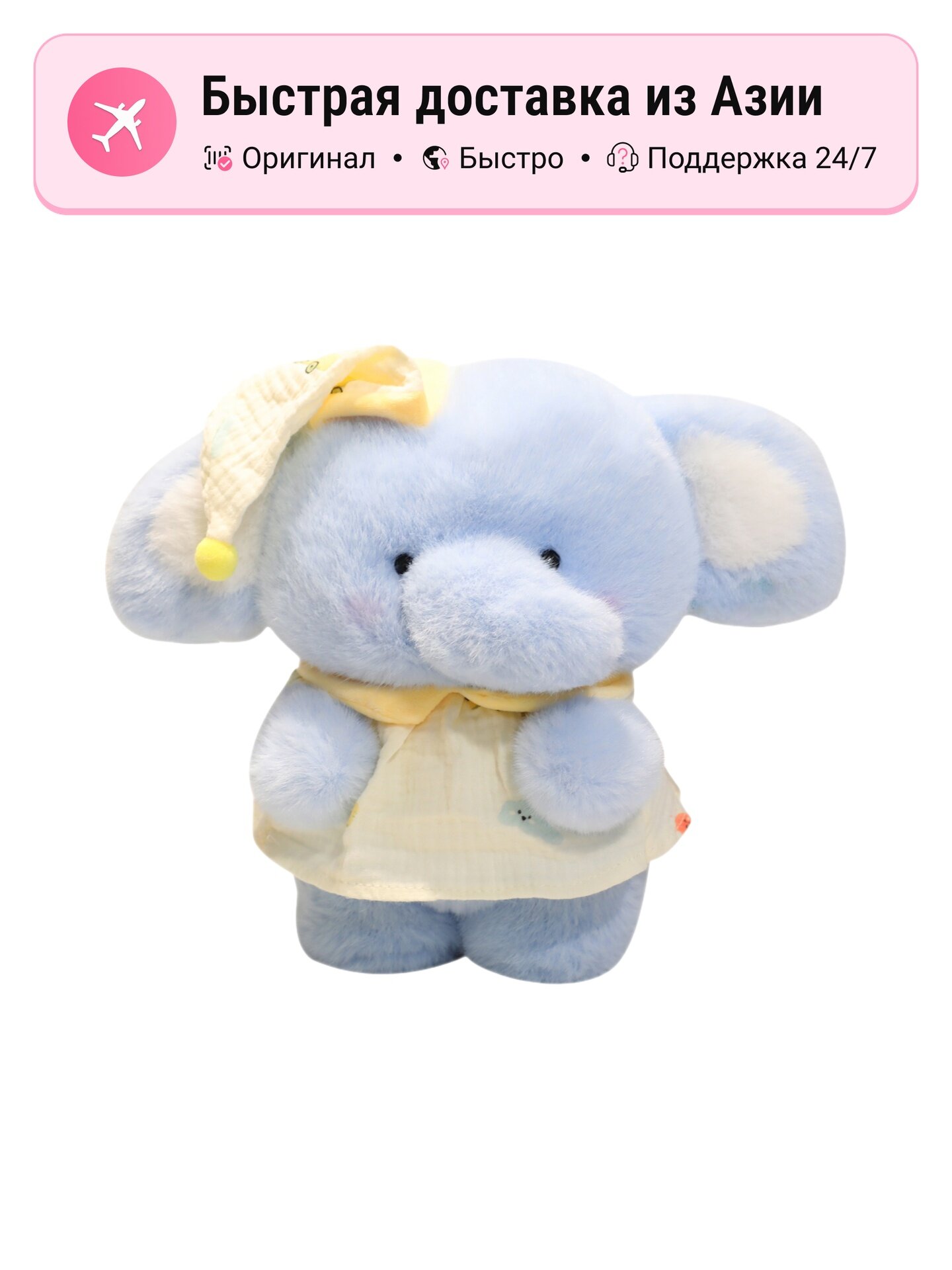 Пижама Elephant