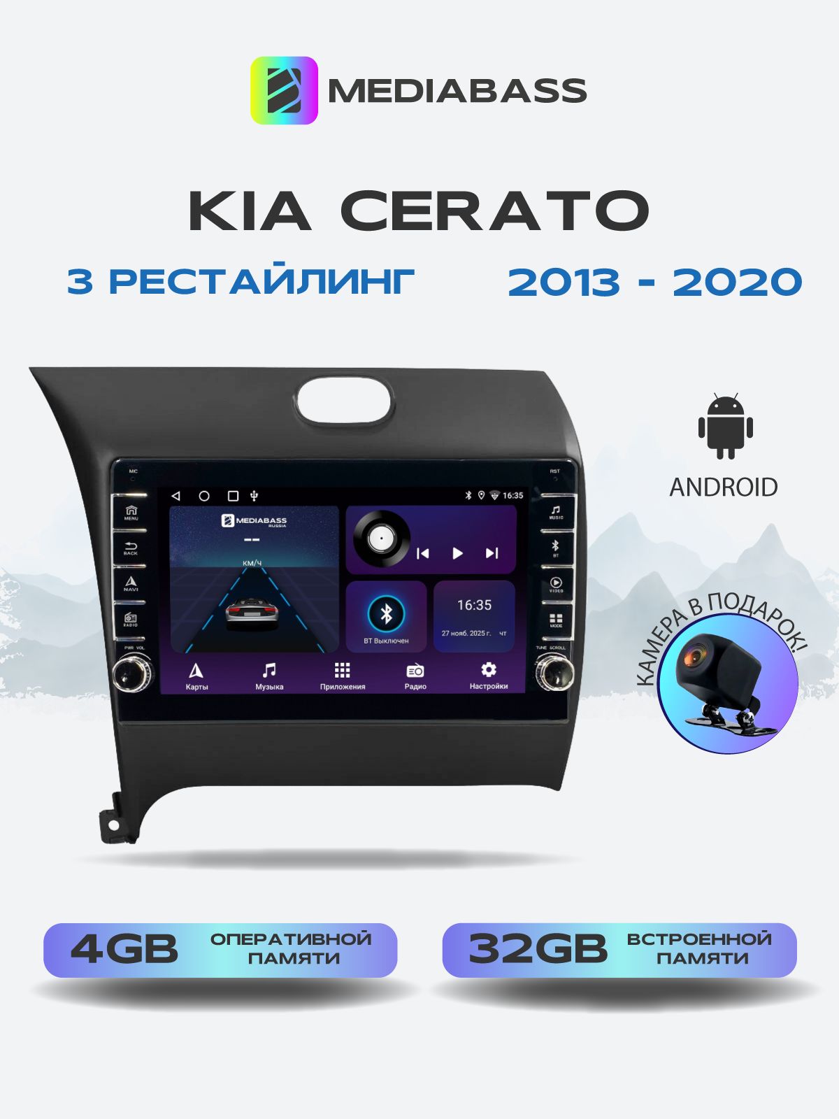 Магнитола для KIA Cerato 2013-2020. Андроид магнитола, 4/32ГБ. Киа Церато
