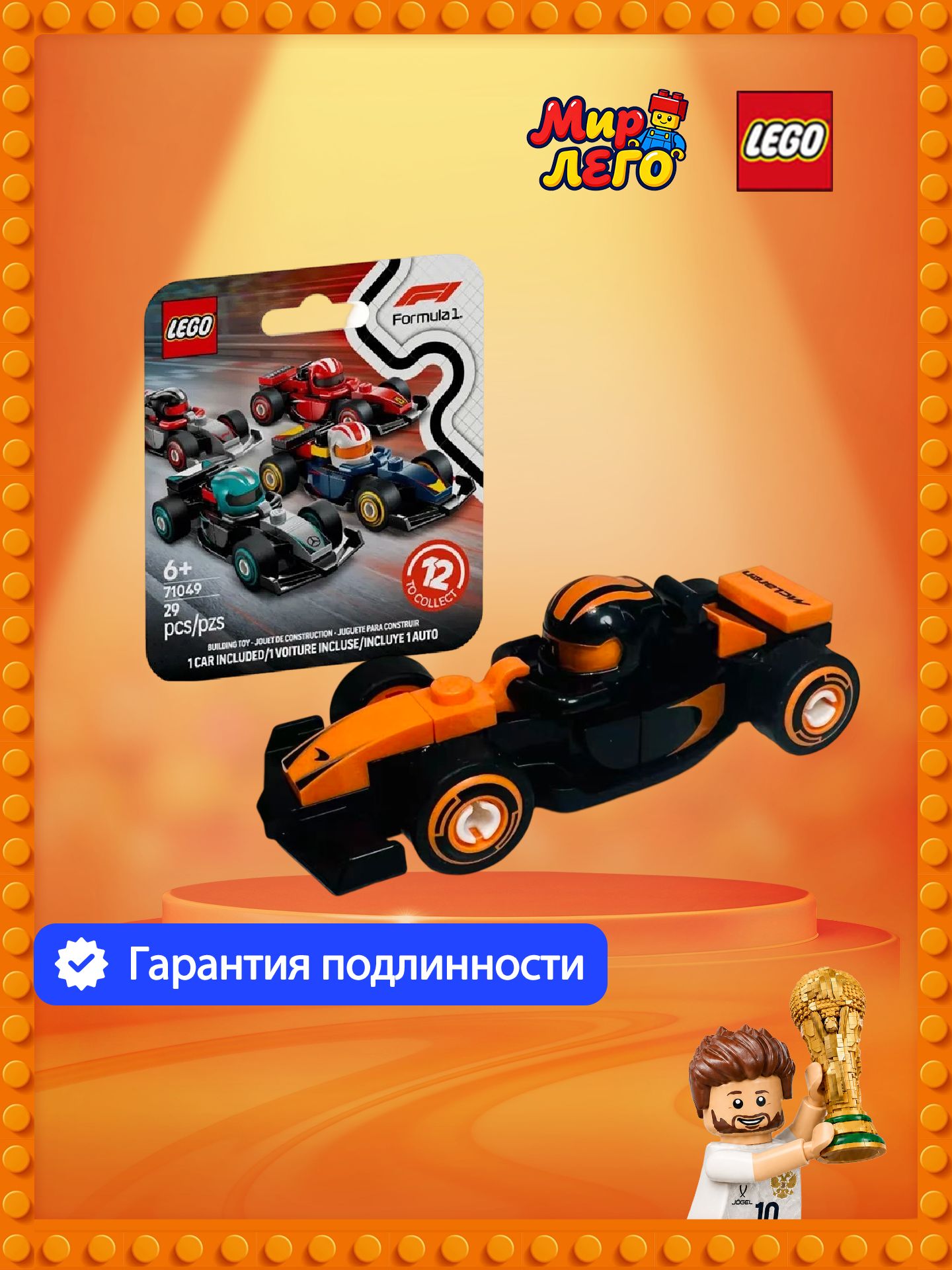 Конструктор 71049-4 Lego Formula 1 Коллекционные гоночные автомобили (1 шт)