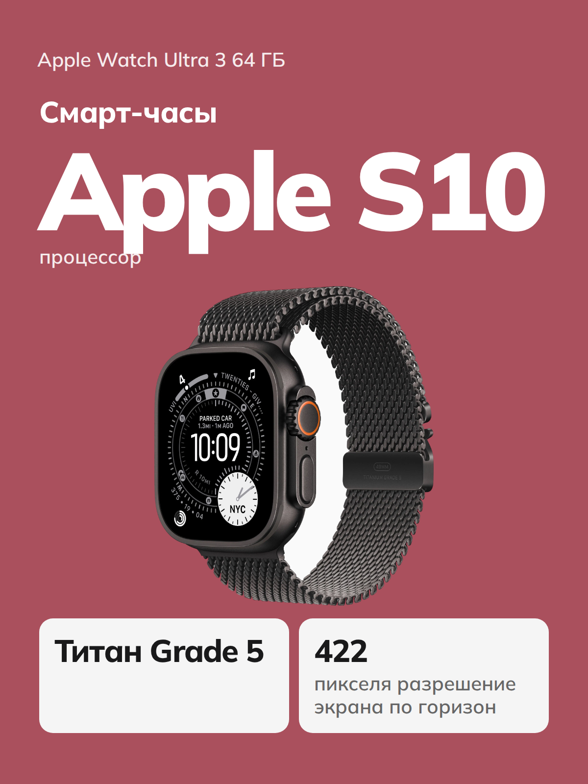 Apple Watch Ultra 3 Black / Black Titanium Milanese Loop (S)