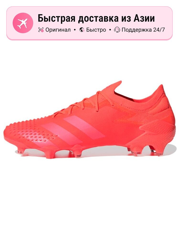 Бутсы adidas Predator Accuracy.1 Artificial Grass