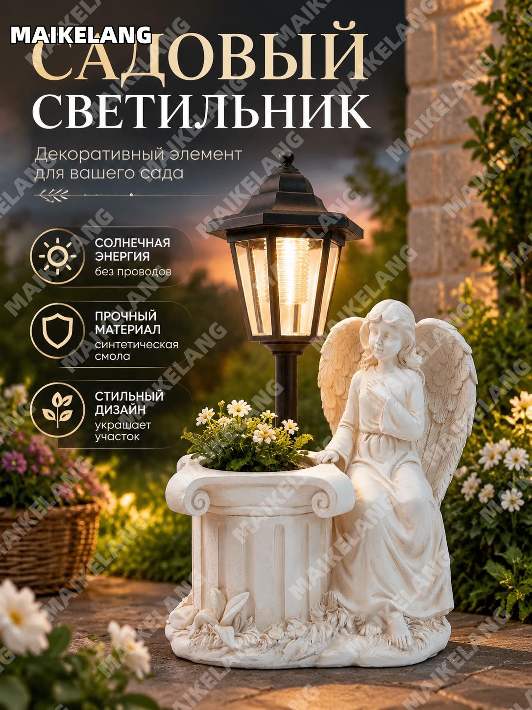 Кашпо в виде сидящего ангела LD2601, античный белый цвет, декоративная садовая фигура из синтетической смолы