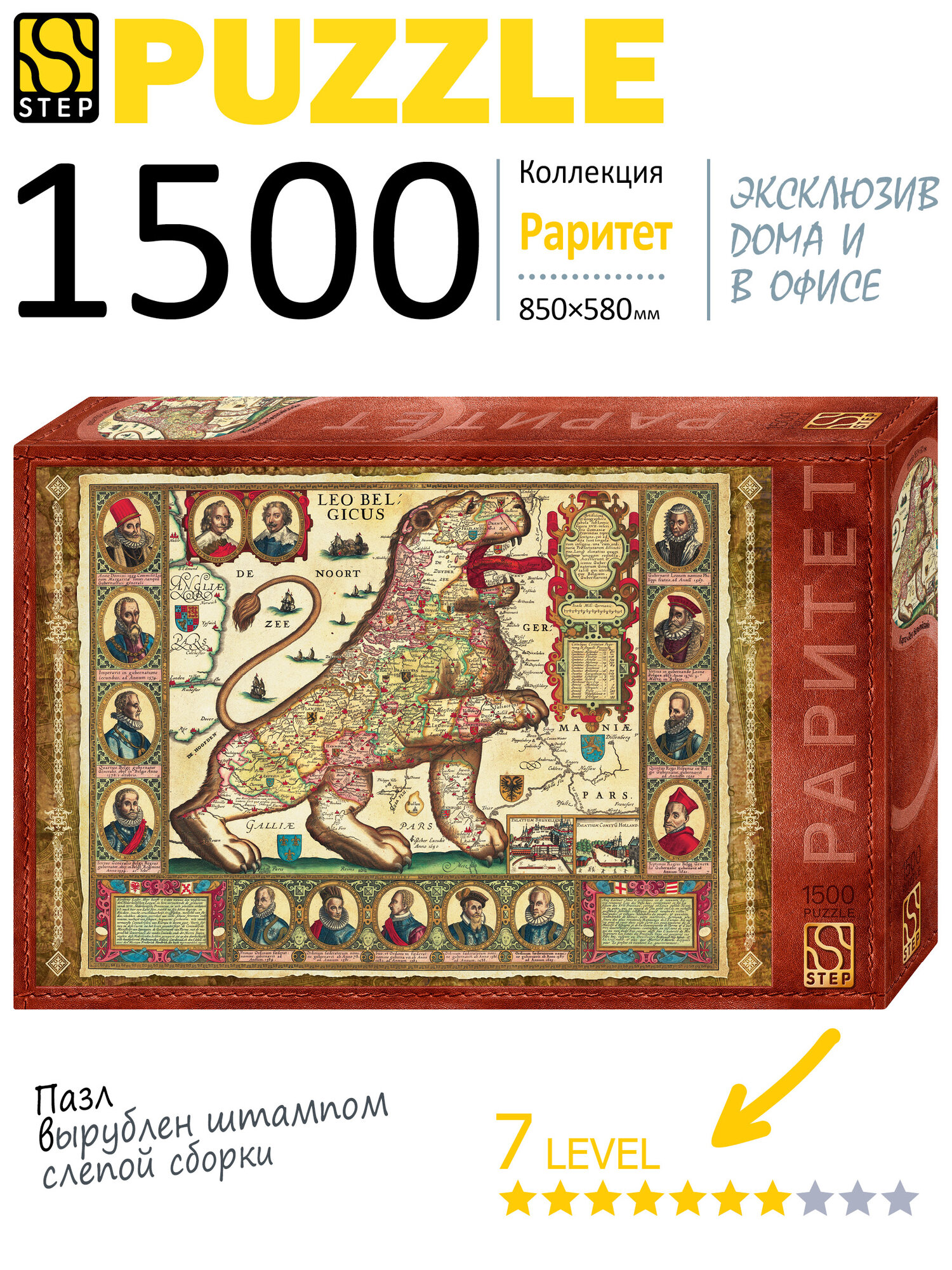 Пазлы для взрослых 1500 деталей. Лев бельгийский. Step Puzzle. Подарок парню, девушке на день рождения.