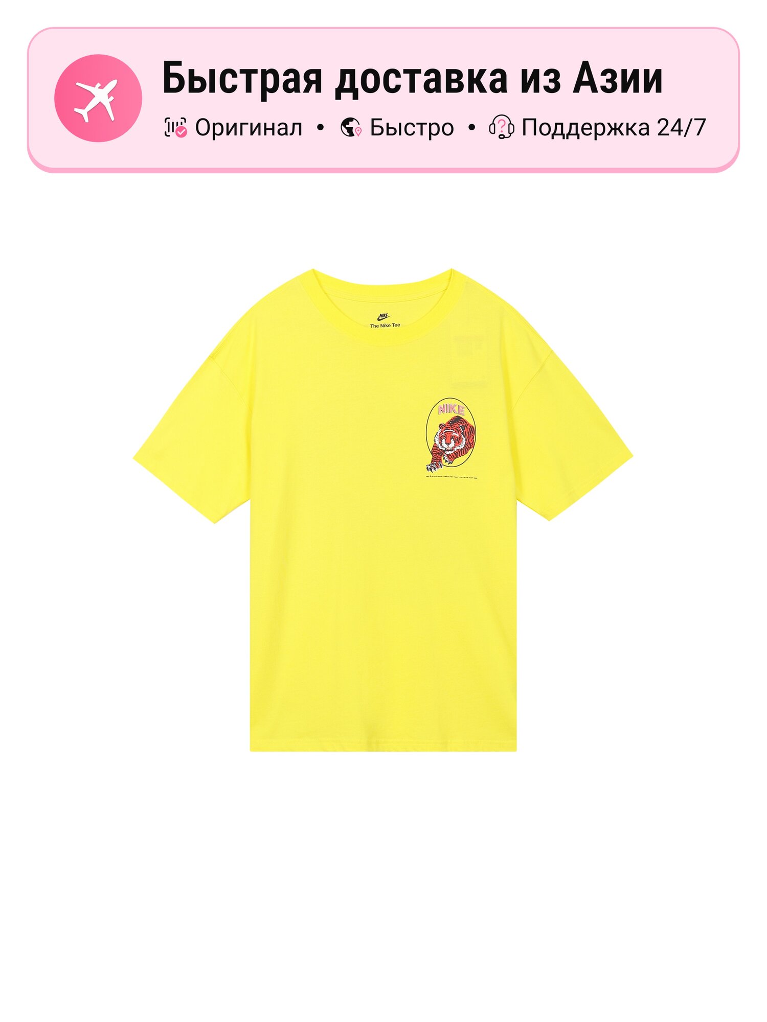 Футболка NIKE Set-in Sleeve T-Shirt