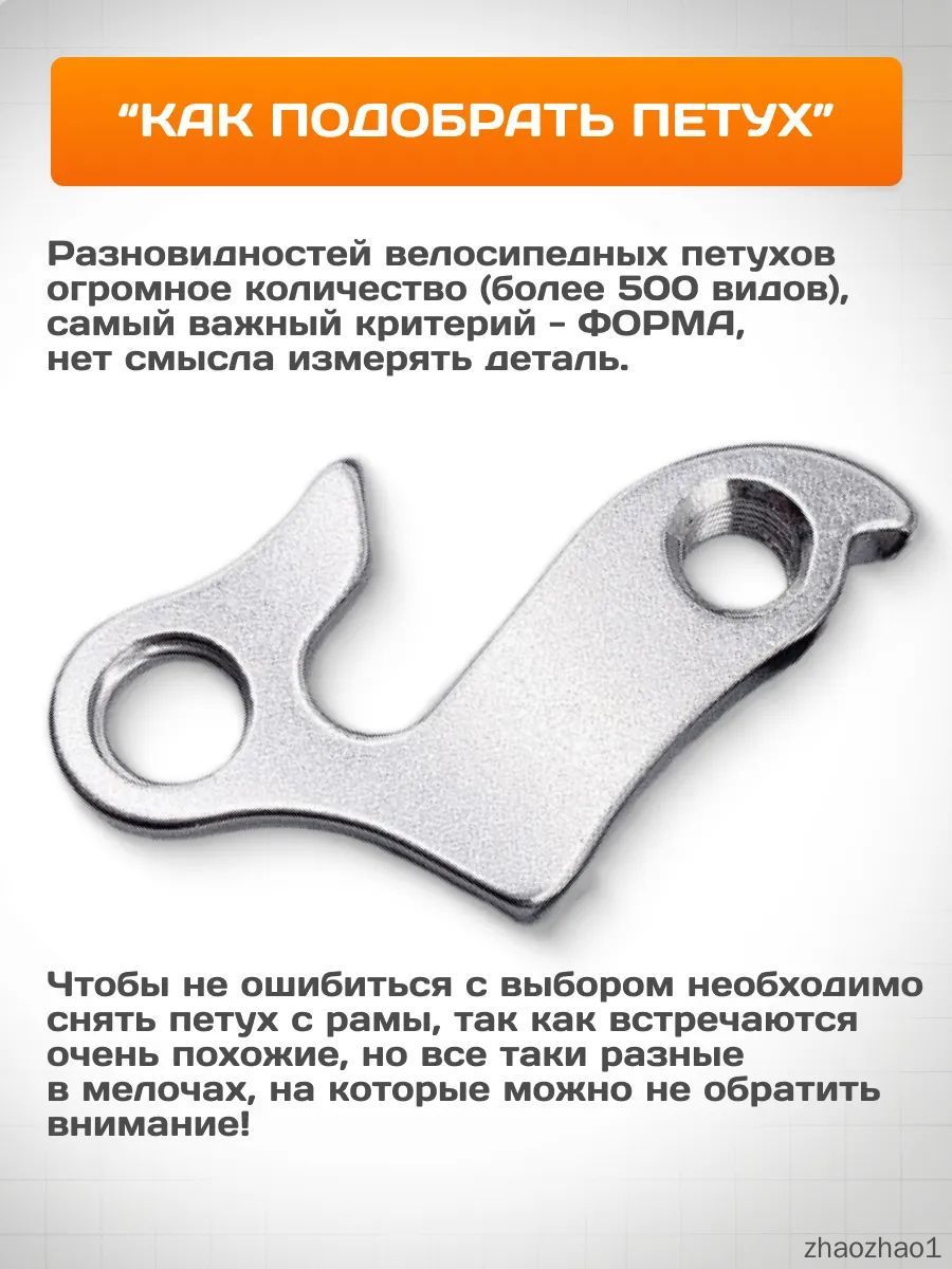 Адаптер-петух — фото 1