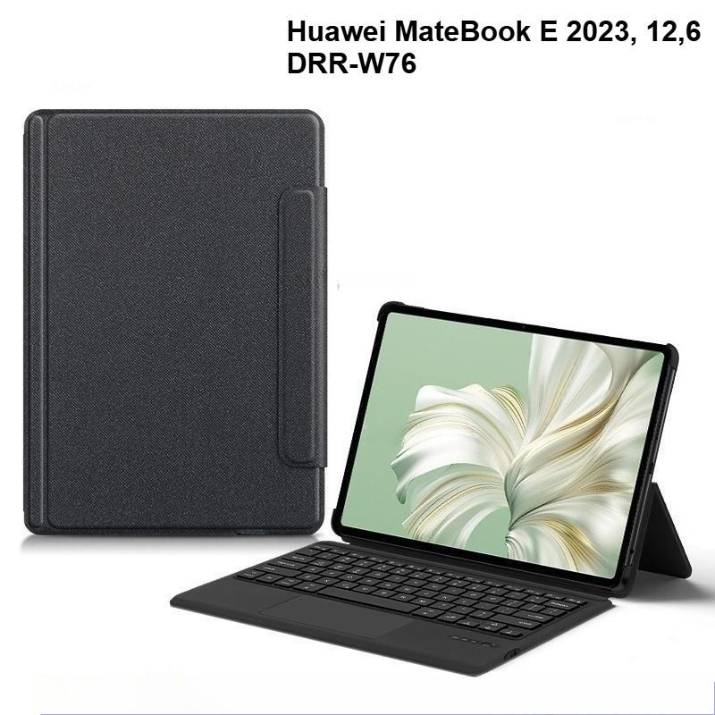 Подходит для Bluetooth-клавиатуры Huawei MateBook E 2023, 12,6-дюймовый защитный чехол DRR-W76