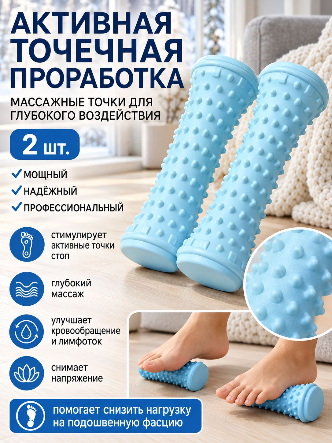 Массажный ролик для стоп и ступней, 2в1 профессиональный массажер для ног и спины с шипами, синий, 2 штуки