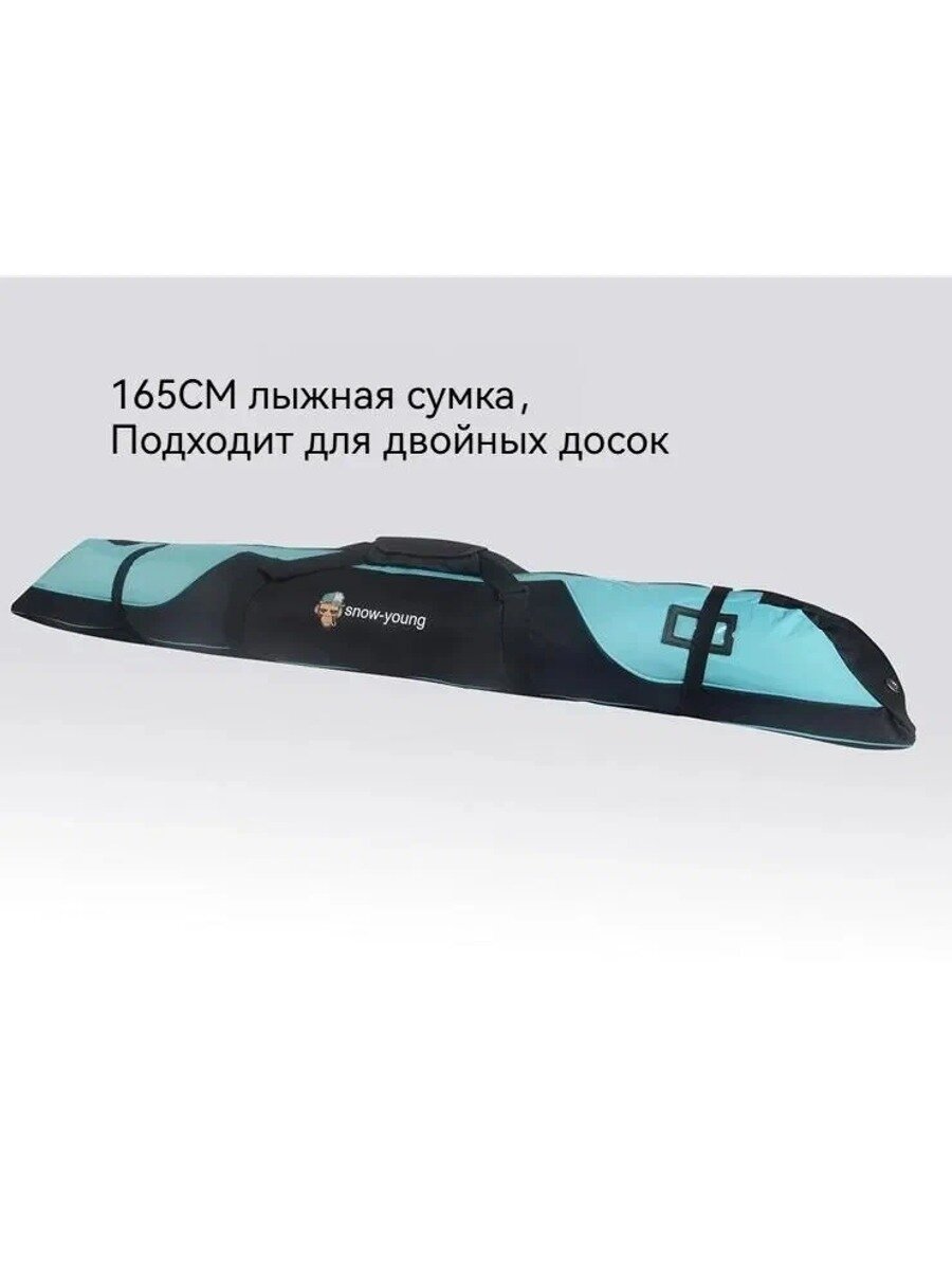 Чехол для горных лыж, Материал Полиэстер FR, Оксфорд нейлон, Ткань