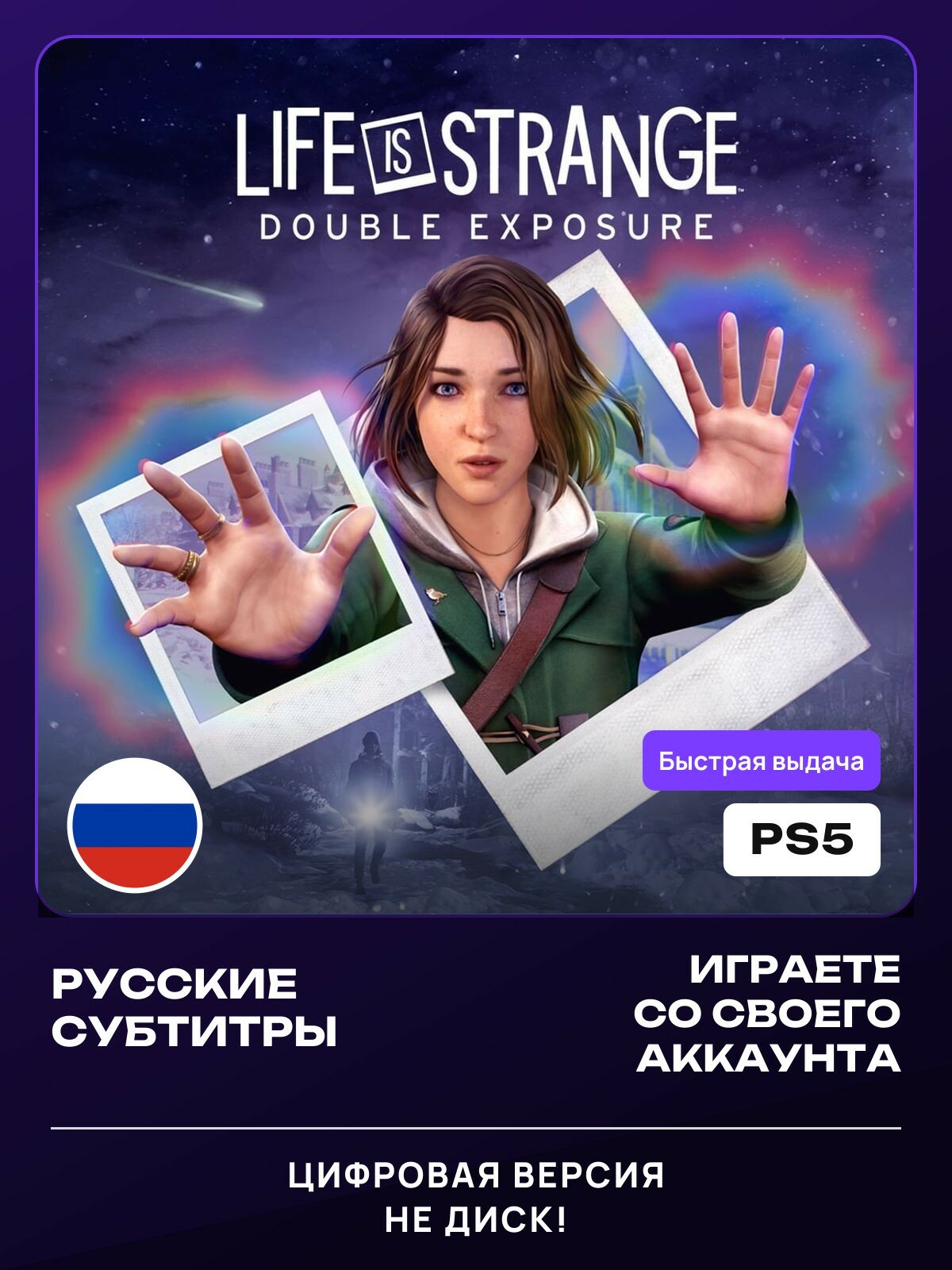 Игра Life is Strange: Double Exposure Standard Edition для PlayStation PS5