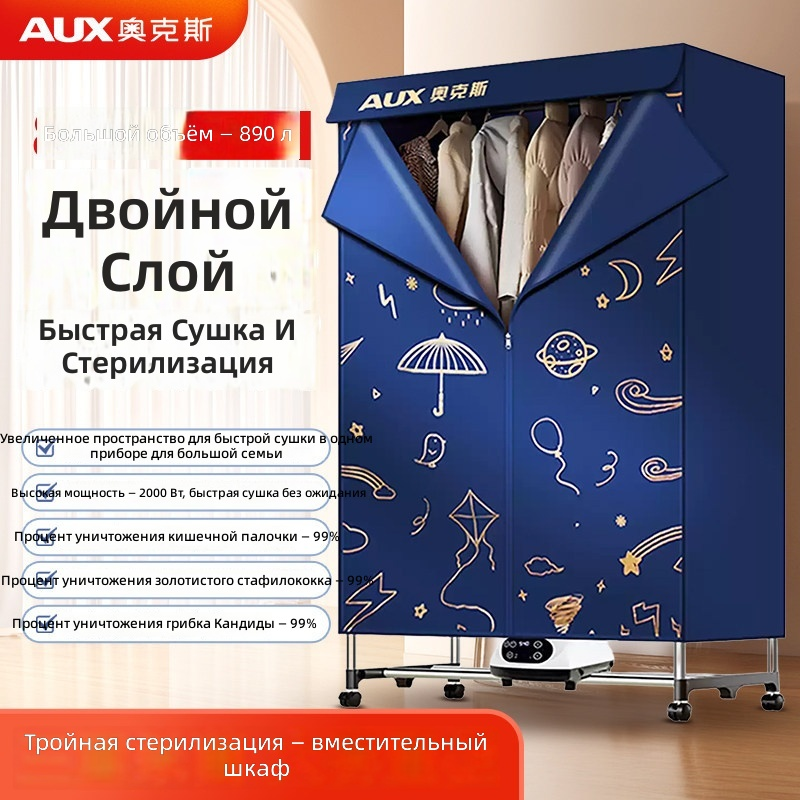 Сушилка для белья (сушилка) AUX 460 л, 18 трубок, таймер 7.5 ч, колёса, липучка, арбузный медведь