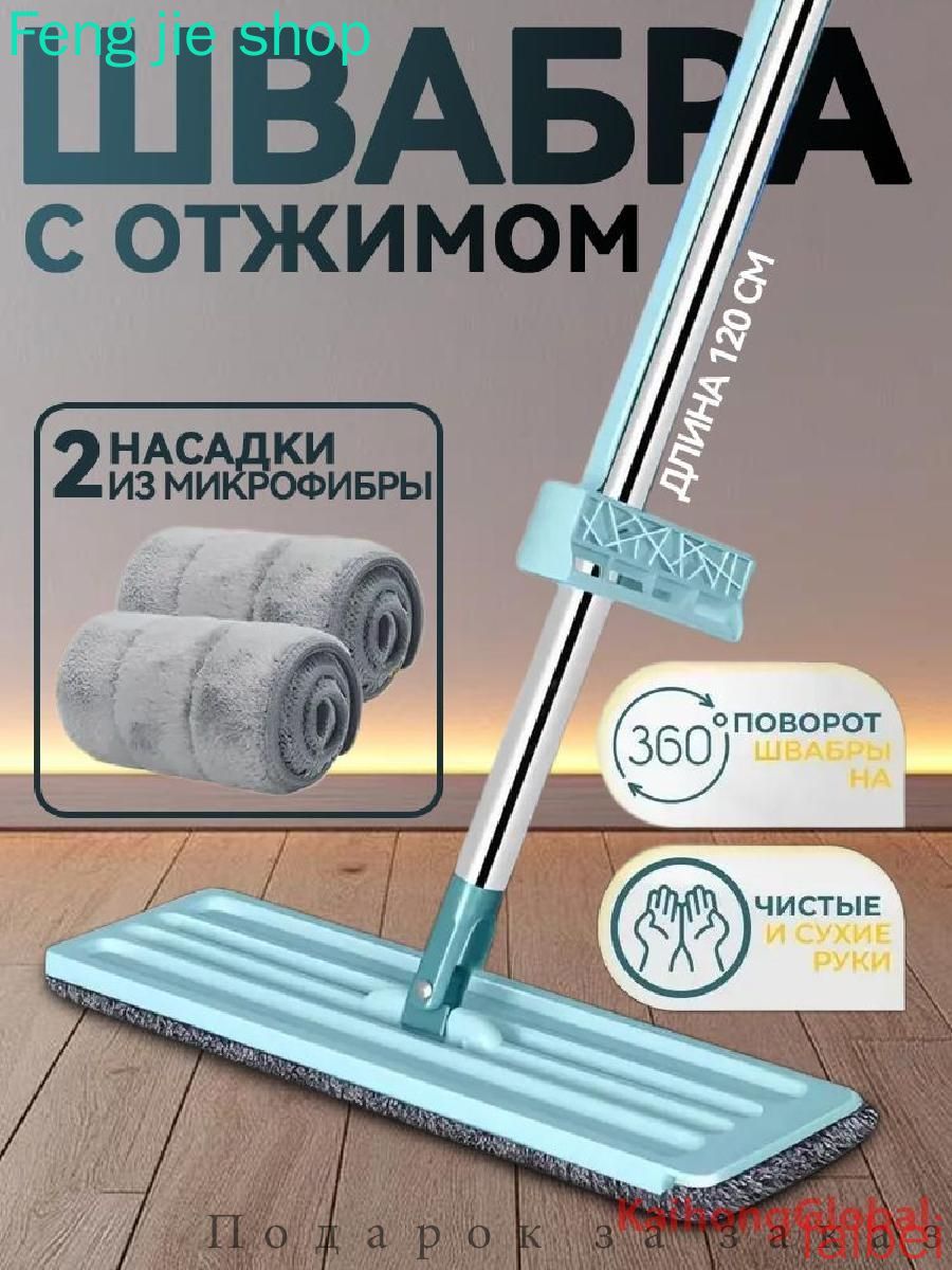 Швабра с отжимом, телескопическая ручка 120 см насадок 2 шт amicor tm бирюзовый