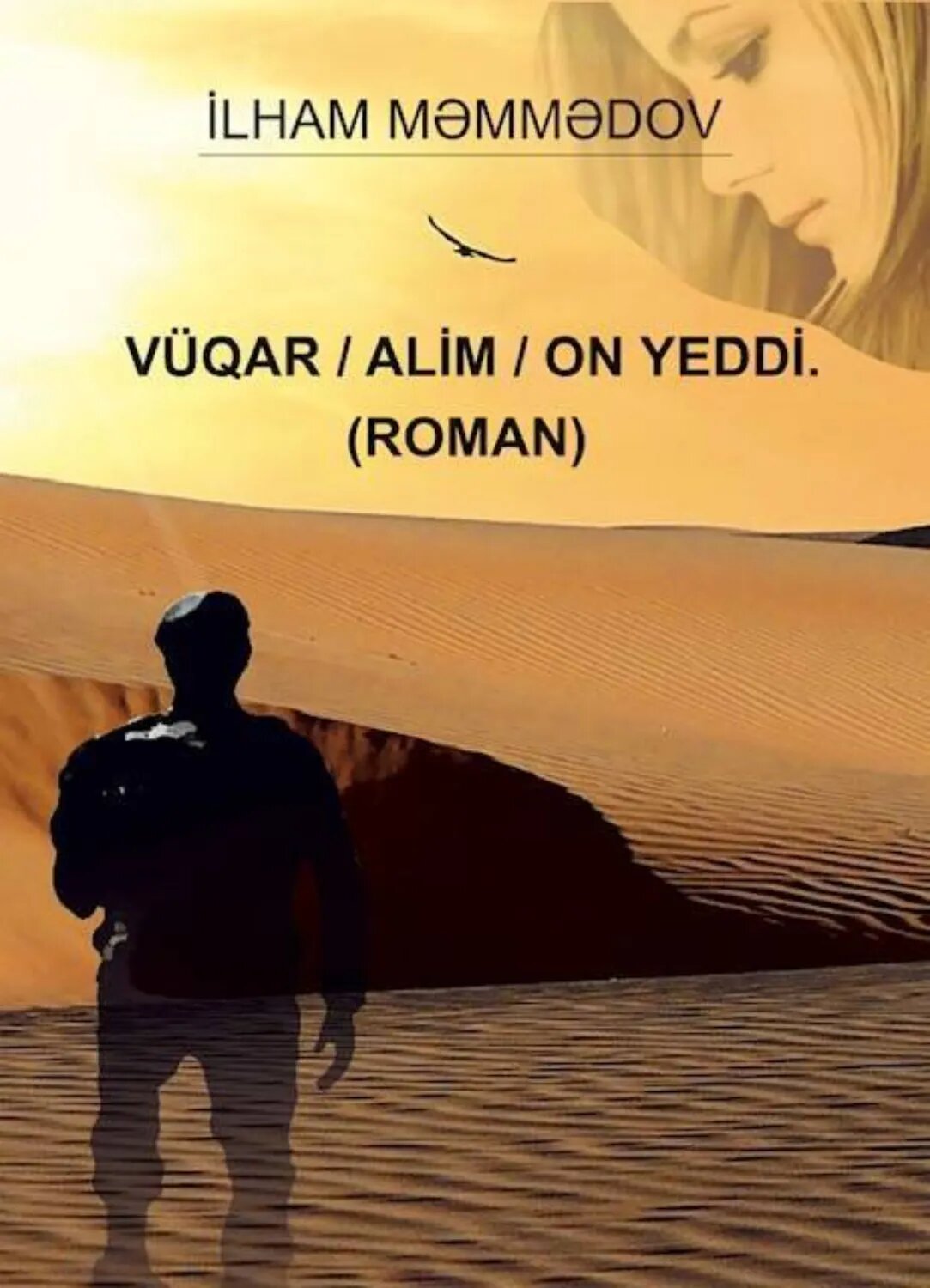 VÜQAR / ALİM / ON YEDDİ [Цифровая книга]