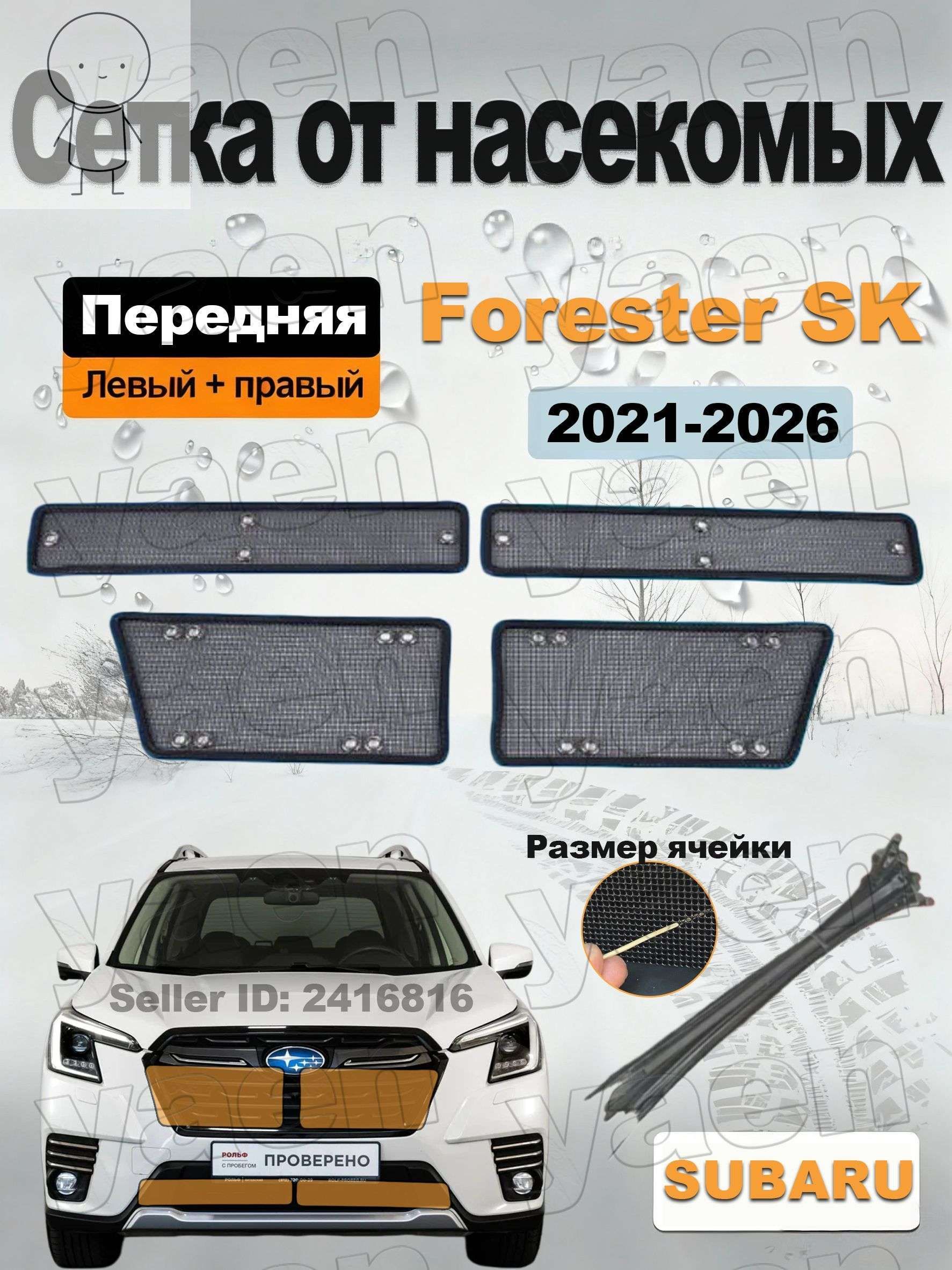 Защита внешних частей автомобиля на бампер, 4 шт, Артикул: 5812086492