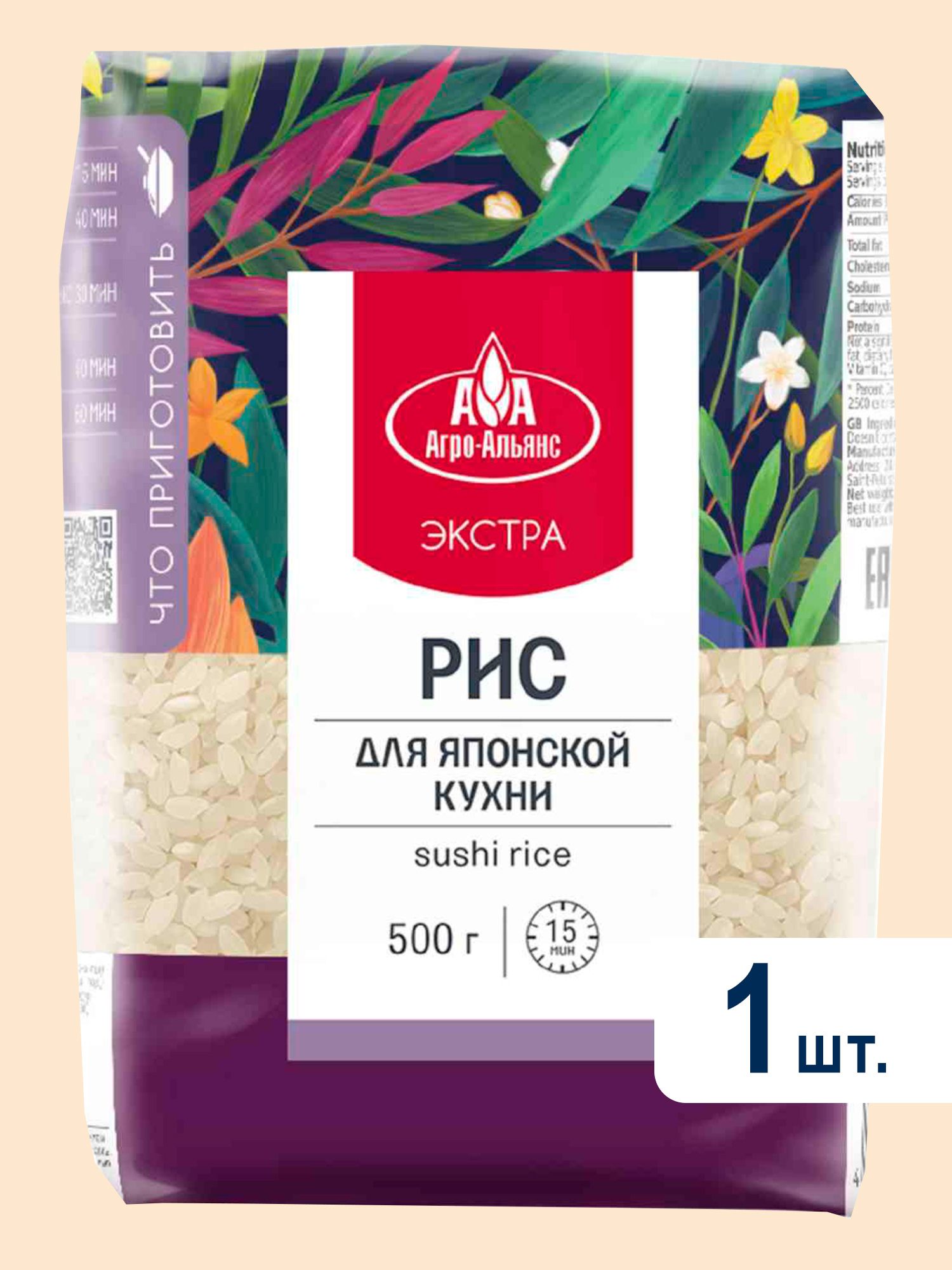 Крупа рис для японской кухни экстра Агро-Альянс, 500г