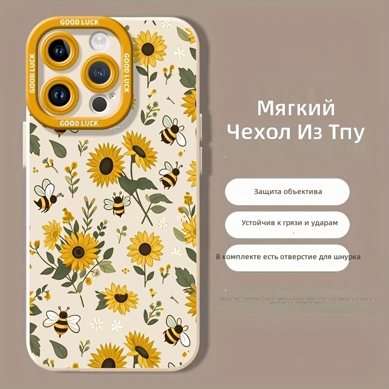 Чехол для смартфона утолщённый мягкий, с принтом подсолнуха и пчелы, простой дизайн, амортизирующие уголки, контрастная окантовка, смешанный цвет 1