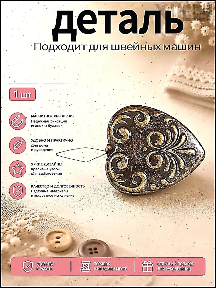 Металлическая игольница с магнитным держателем 2 в 1