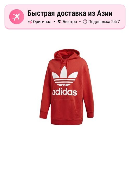 Толстовка adidas Originals Adidas Originals 8202049, 1 шт.