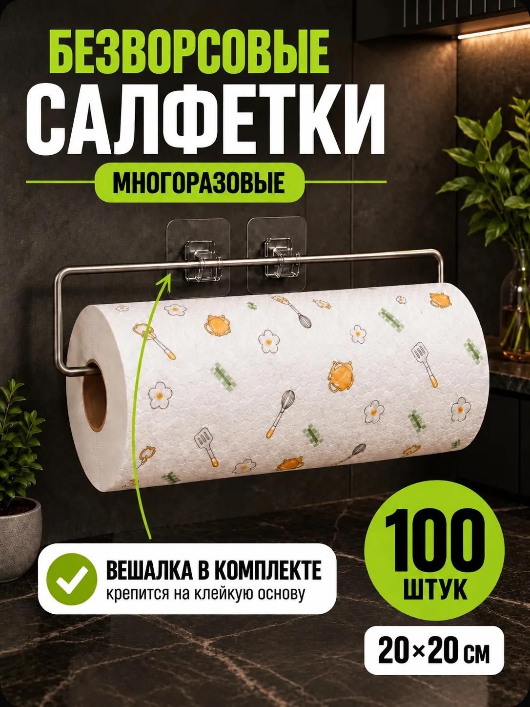 Безворсовые салфетки для уборки 100 шт, салфетки для уборки в рулоне многоразовые
