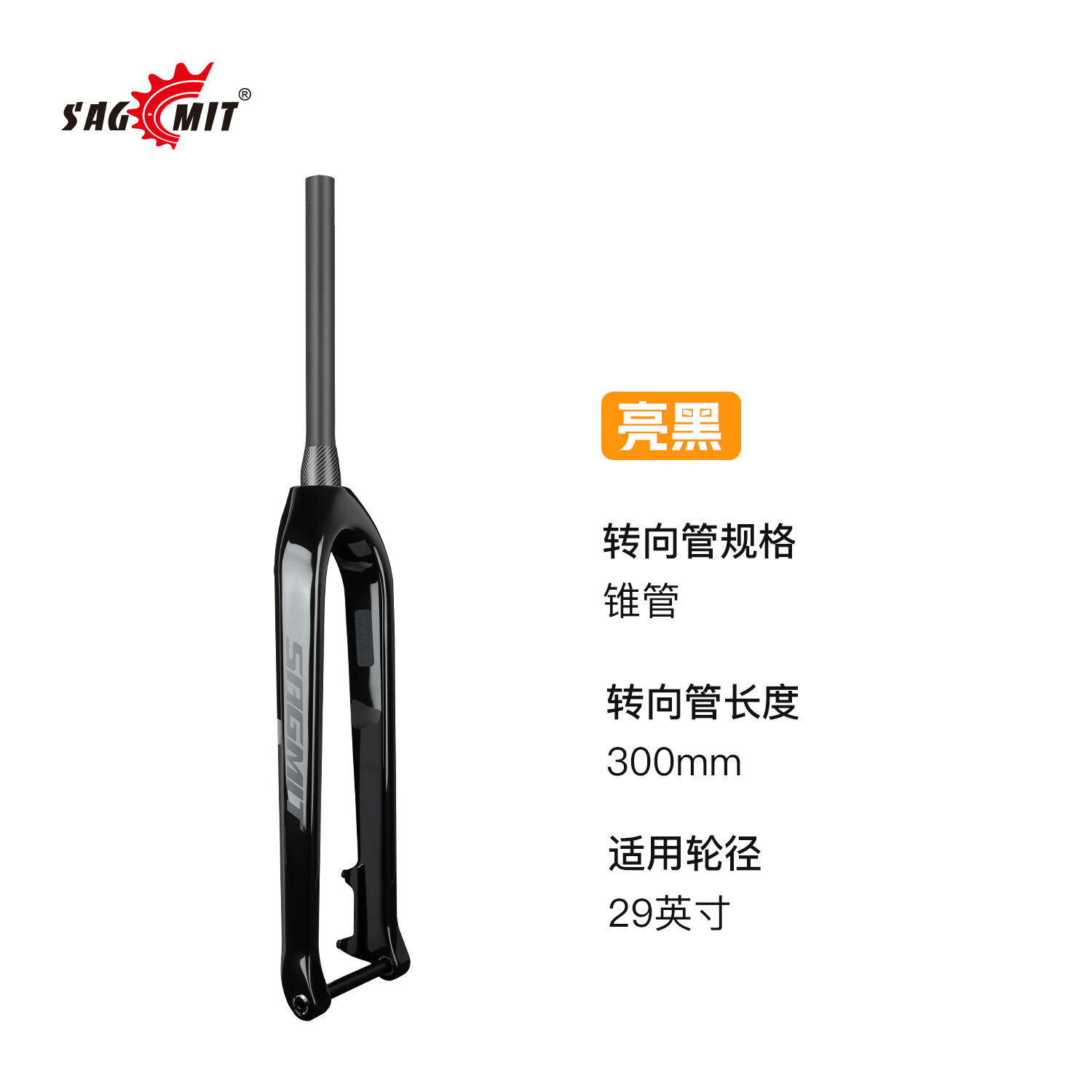 Вилка SAGMIT/Platinum Carbon Fiber для горного велосипеда, 29-дюймовая, с осью Thrust Axle 15*110 мм, жесткой, для кросс-кантри