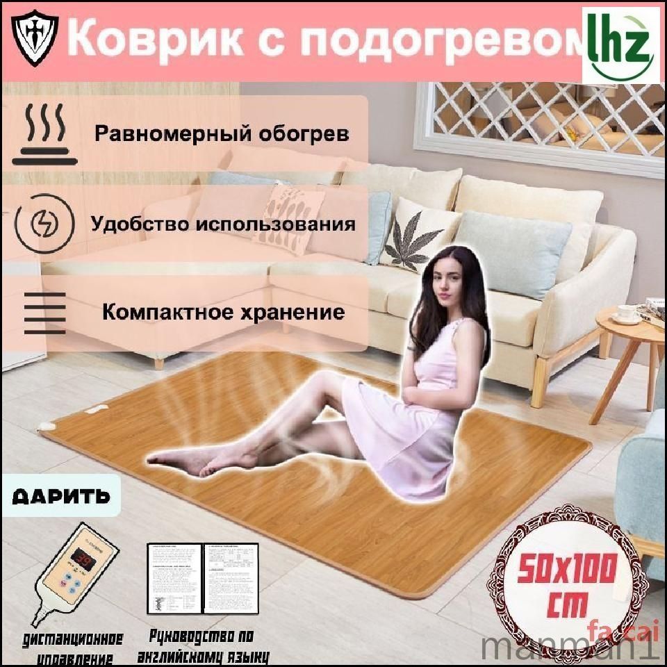 Уникальный коврик термо бестселлер