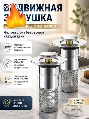 Выдвижная заглушка для раковины с фильтром из нержавеющей стали, сборник волос и мелких предметов, подходит для слива 3-3.3 см, универсальная пробка для ванной и кухни