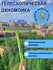 Стеклоочиститель