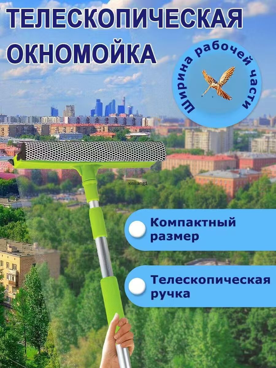 Стеклоочиститель