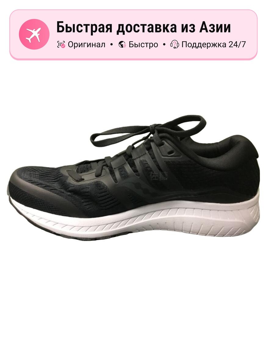Кроссовки saucony 410