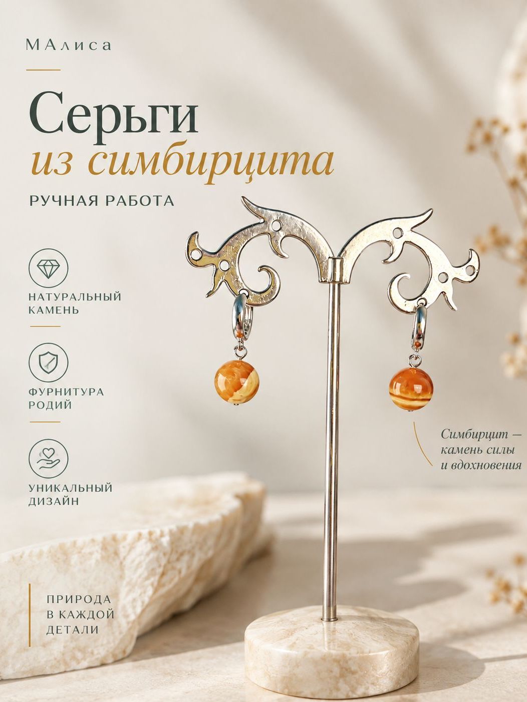 Серьги