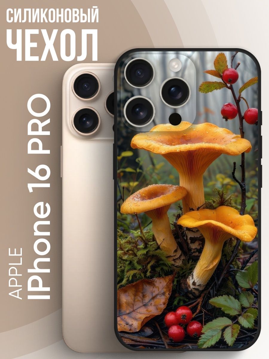 Чехол для IPhone 16 pro грибы лисички в лесу