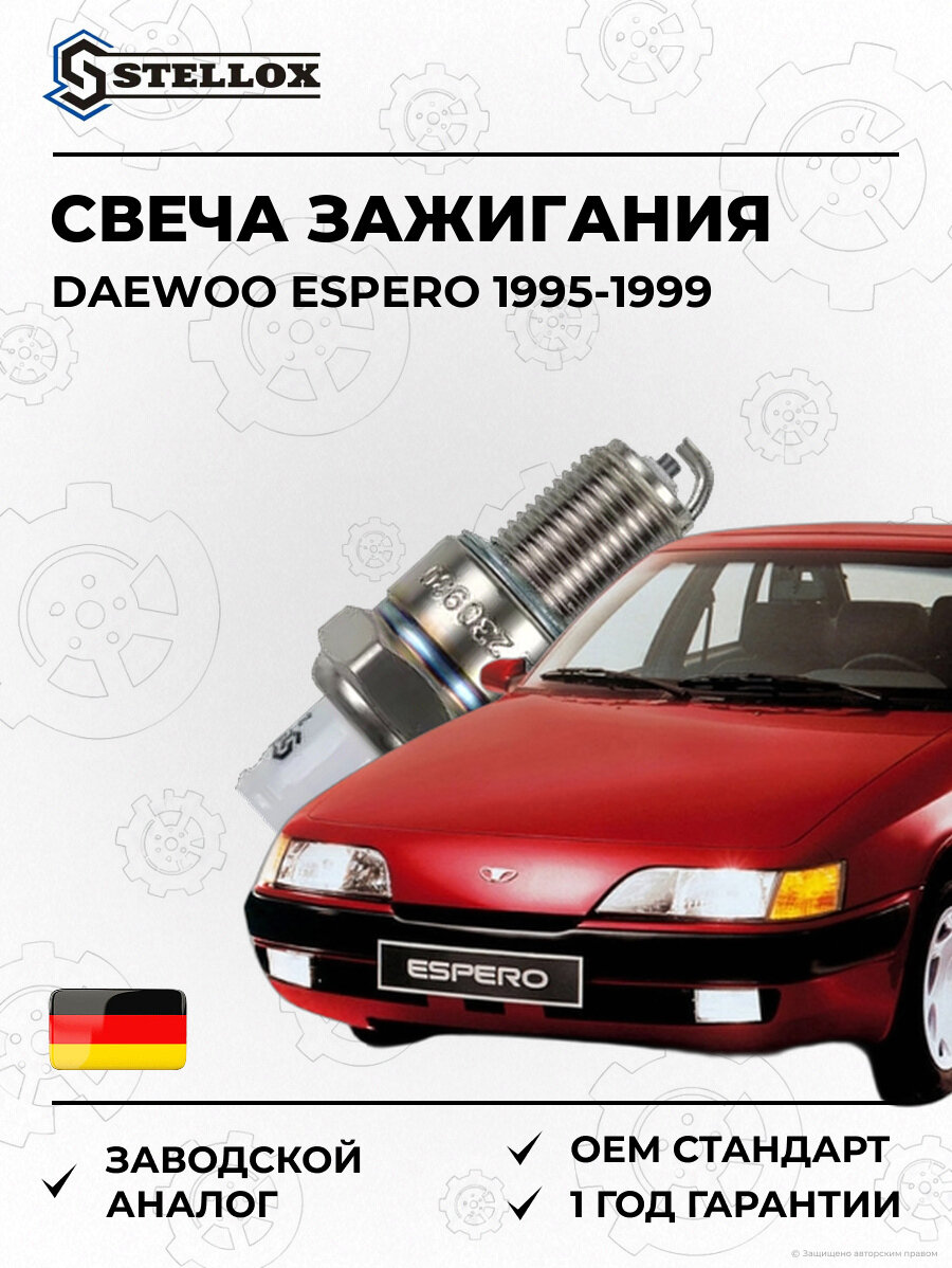Свеча зажигания Stellox 235511SX Дэу Эсперо Daewoo Espero 1995-1999