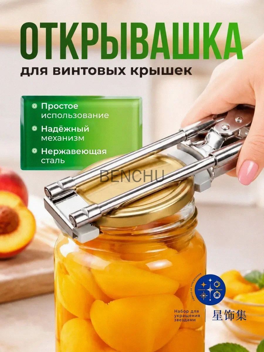 Открывалка 23 см нержавеющая сталь серебристый
