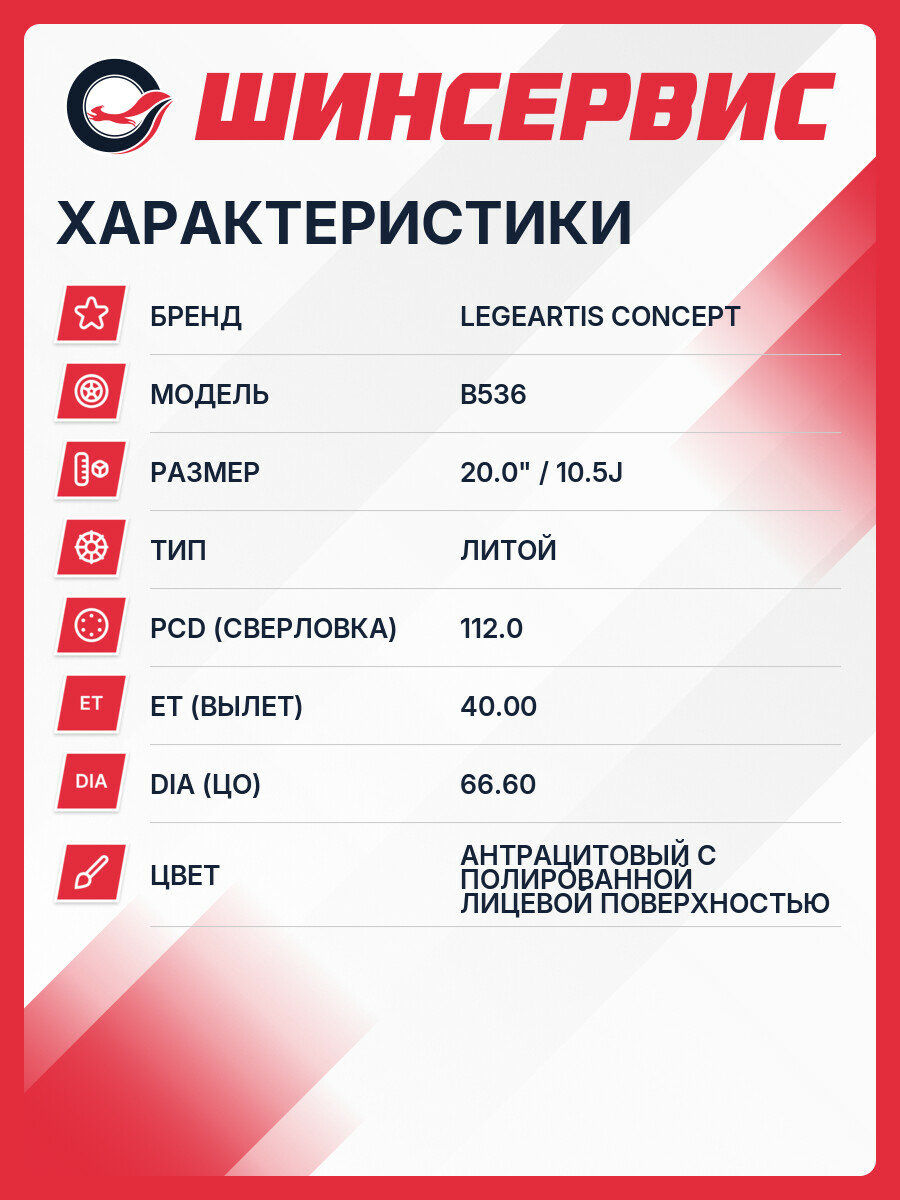 Литой колесный диск Legeartis Concept B536 R20x10.5J 5x112 ET40 ЦО66.6 для автомобиля