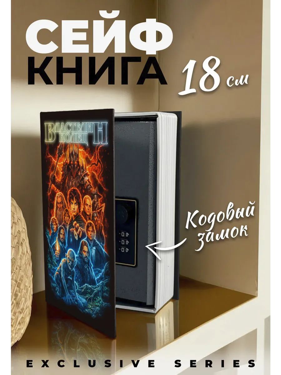 Книга-сейф с ключом, тайник для денег и документов, шкатулка для украшений, бордовый, 18x11.5x5.5 см