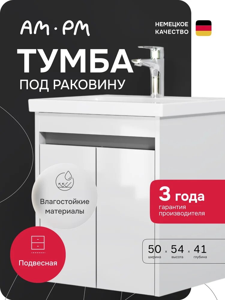 M9LFHX05021WG Linea, база под раковину, с дверками, подвесная, 50 см, белый глянец