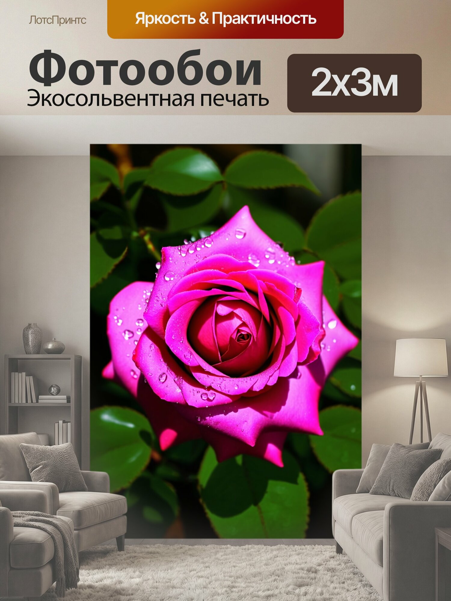 Фотообои "Замедленная фотография крупного плана ярко-розовой розы с каплями росы, отражающими свет утреннего солнца. на фоне размытое зелёное." 200x300 см. экосольвентная печать