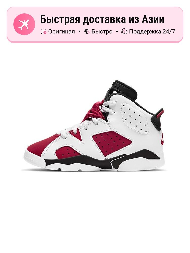 Кроссовки Jordan 6 Retro
