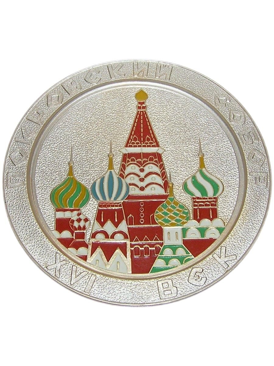 Винтаж СССР. Коллекционная Металлическая Декоративная Тарелка / Плакетка - Храм Василия Блаженного / покровский собор. Собор Покрова Пресвятой Богородицы, что на Рву,