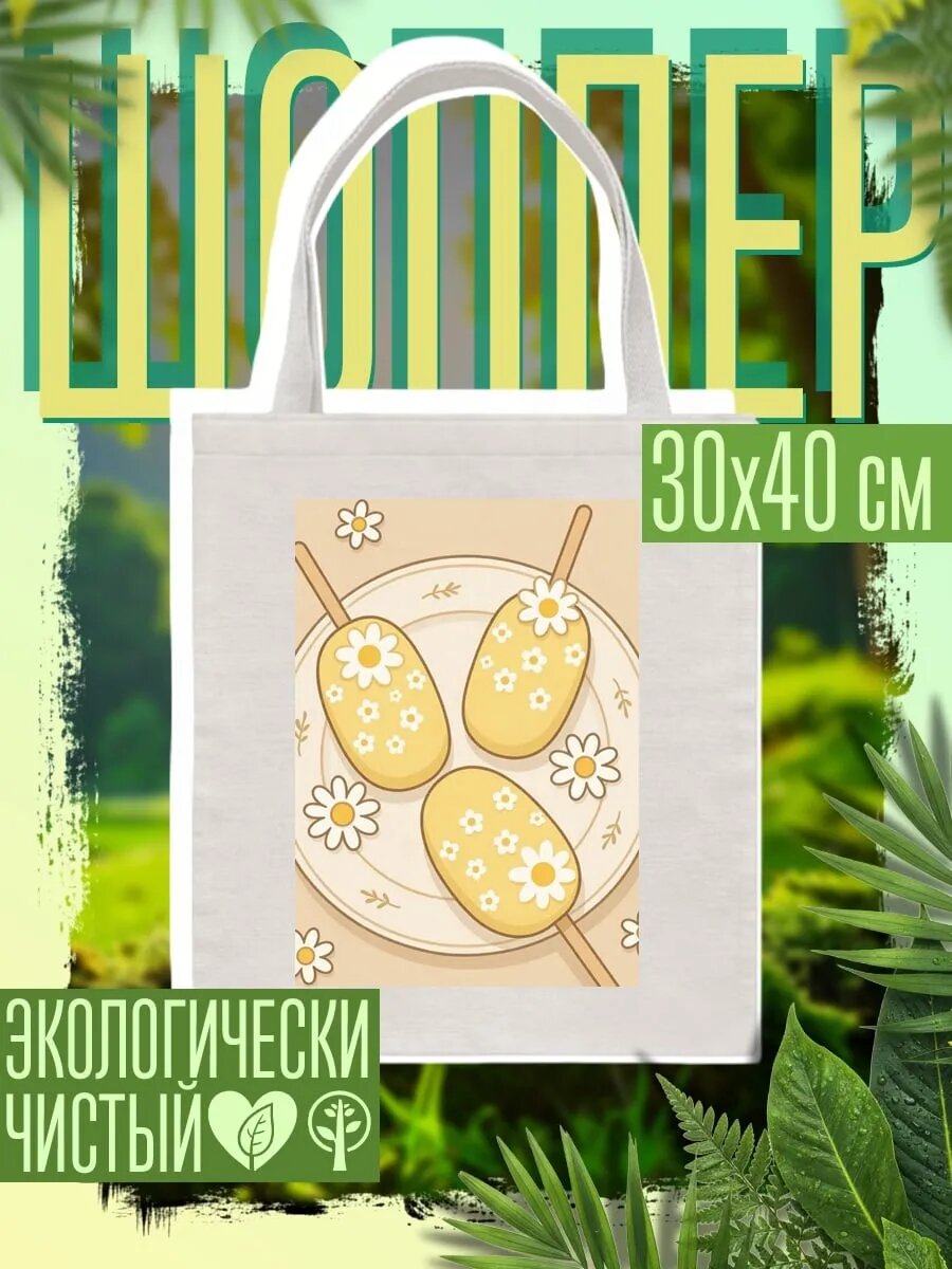 Сумка шоппер