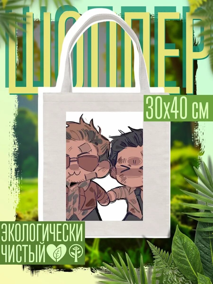 Сумка шоппер