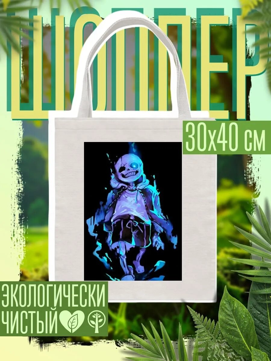 Сумка