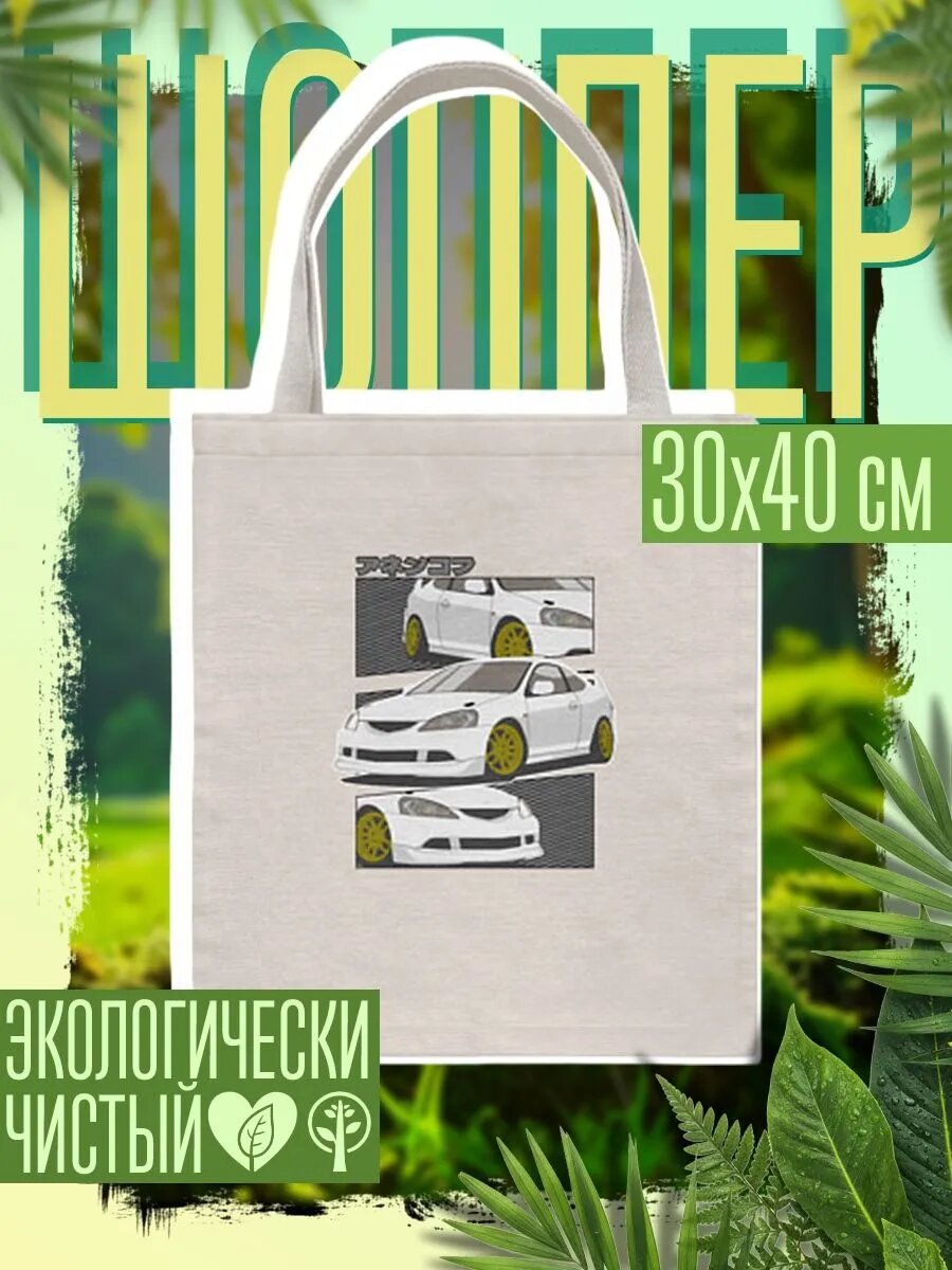 Сумка