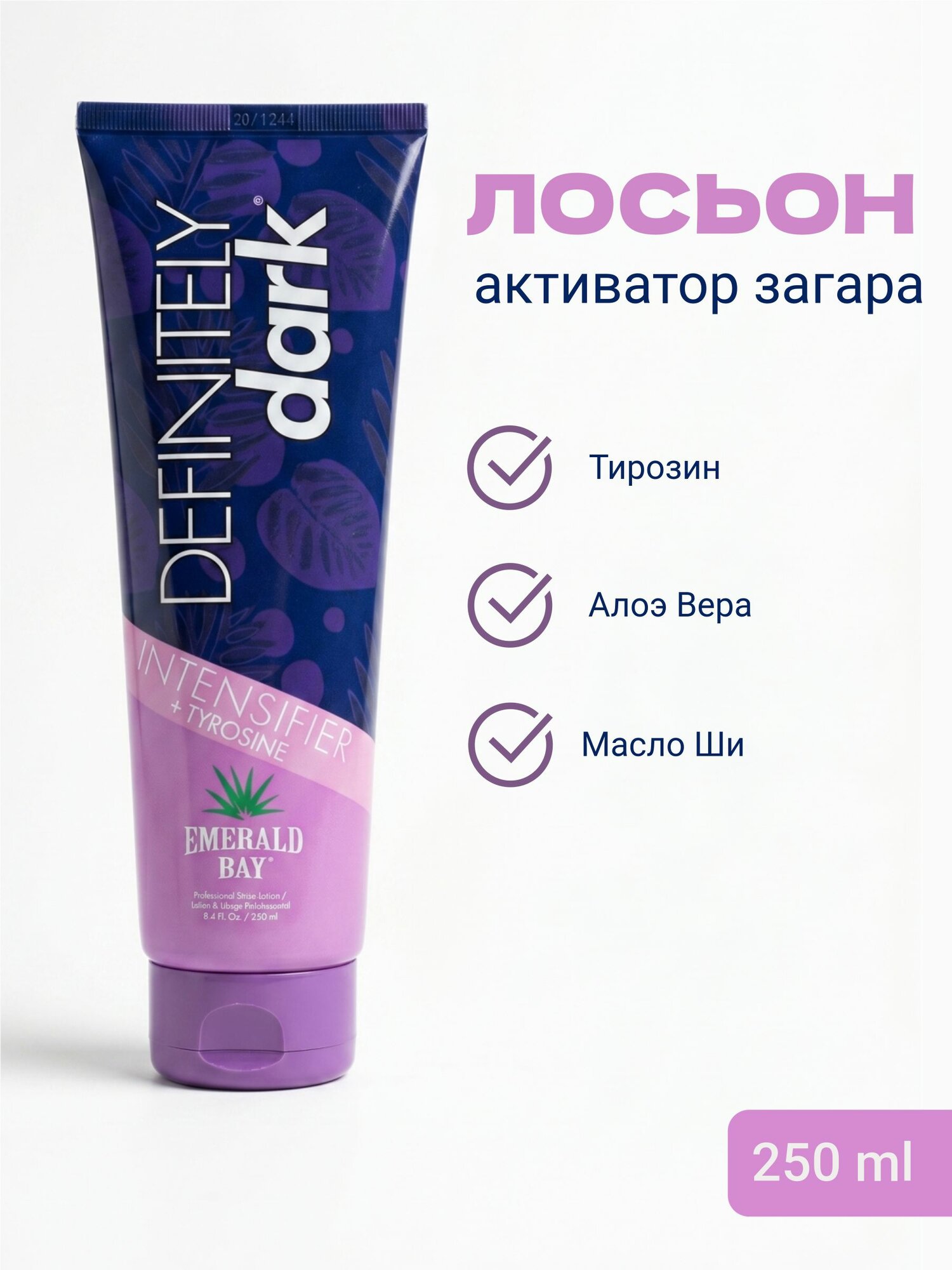 Крем для загара в солярии Emerald Bay Definitely Dark активатор без бронзаторов , 250мл