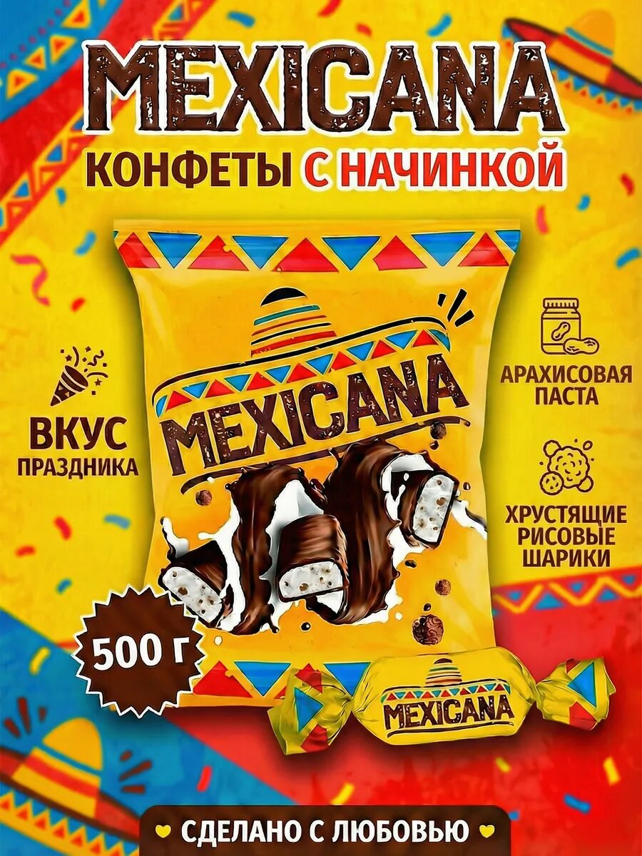 Конфеты KDV "Мексикана" с сливочной начинкой и воздушным рисом, без ГМО, 500г