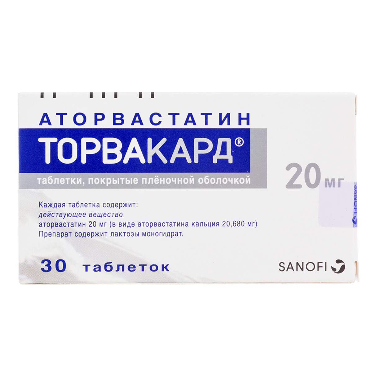 Торвакард, таблетки покрыт. плен. об. 20 мг, 30 шт.