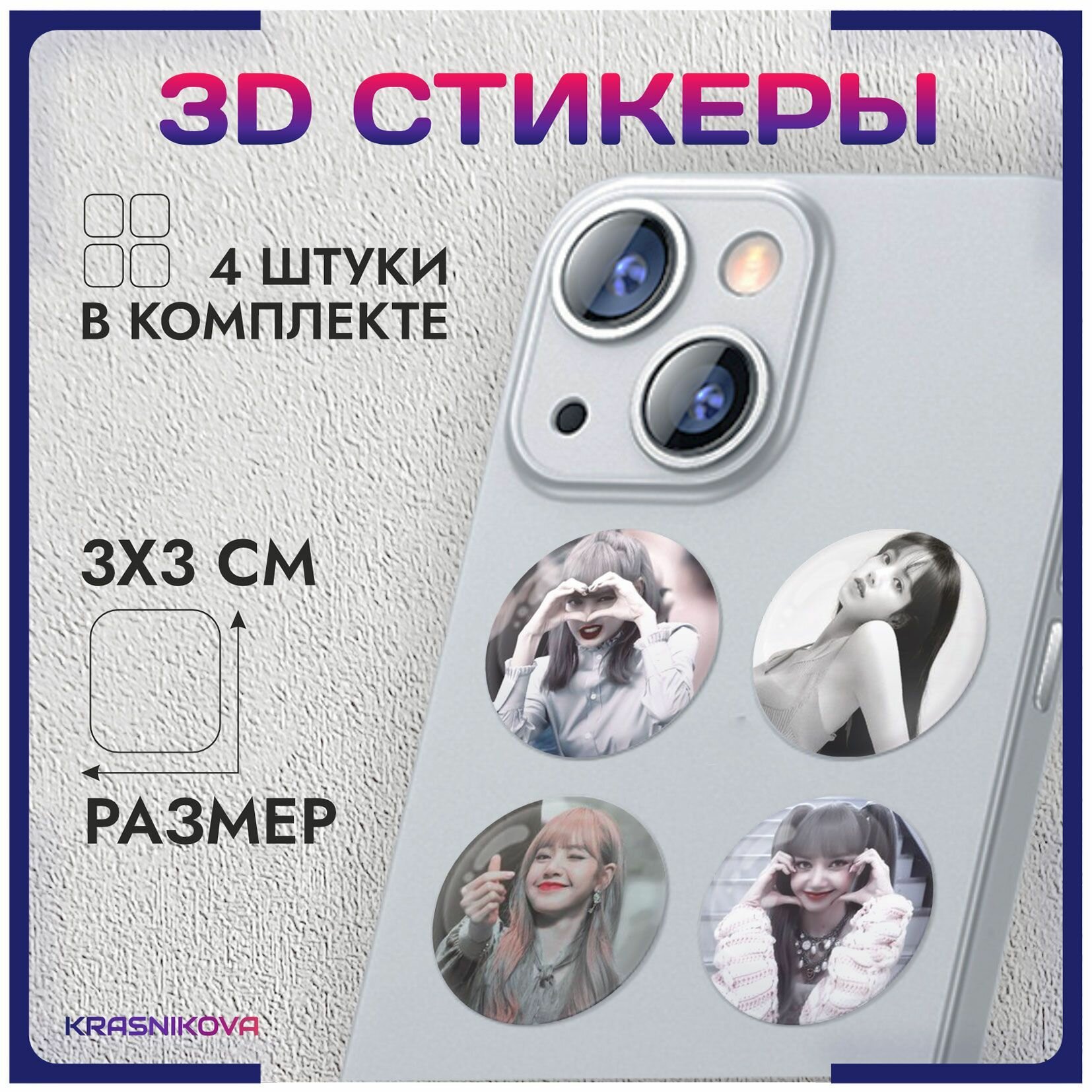 Наклейки на телефон / 3д стикеры на чехол / Blackpink блэкпинк