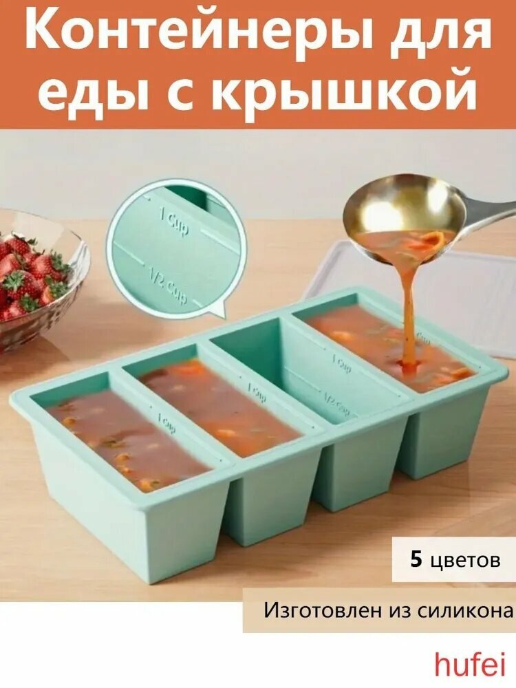 Контейнер пищевой "5", 17.5 см, 1 шт