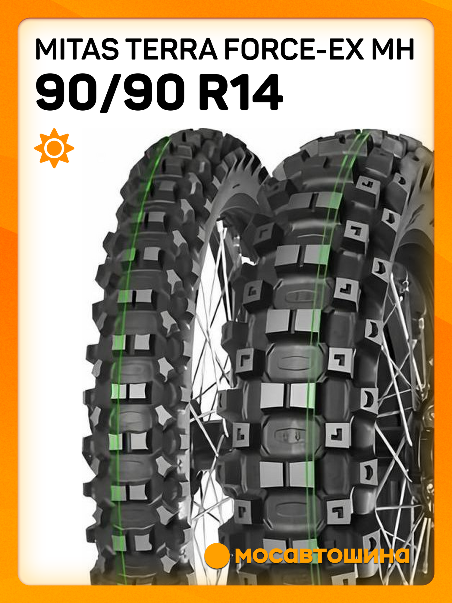 Мотоциклетные шины Mitas Terra Force-EX MH 90/90 R14 46M