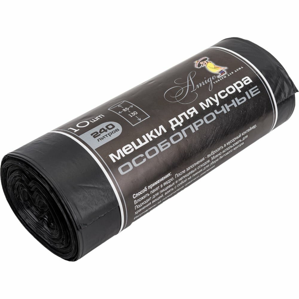 Мешки для мусора черные (10 шт; 240 л; 40 мкм; ПСД; 85x130 см) ООО Комус 839695