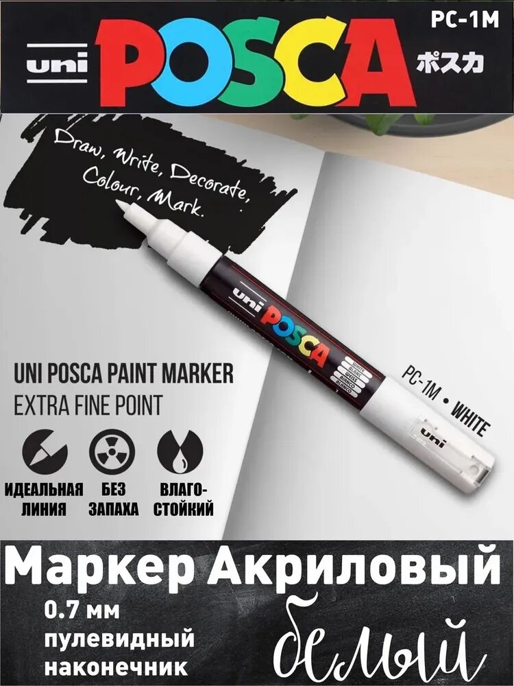 Маркер, толщина: 1 ммдля скетчинга